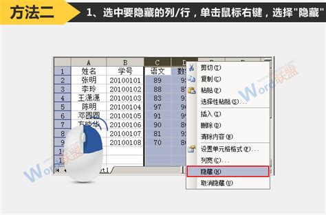 详细解释如何在Excel2003中隐藏行或列 伙伴云