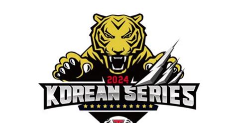 2024 한국시리즈 티켓 예매 오후 2시 시작