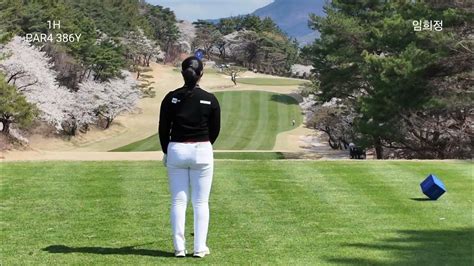 임희정 프로 예쁘게 스윙 한다고 소문난 드라이버 스윙 슬로우 모션 Golf Golfswing 골프스타 골프 골프스윙 골프레슨 아름다운골프장 Youtube