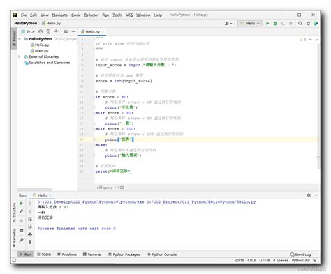 【python】判断语句 ③ If Elif Else 语句 语法简介 代码示例 If Elif Else语法规则 Csdn博客
