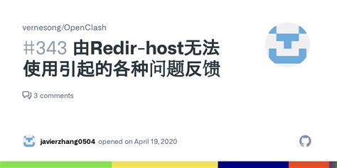 由redir Host无法使用引起的各种问题反馈 · Issue 343 · Vernesongopenclash · Github