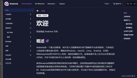 Avalonia 初学笔记1环境配置avalonia Toolkit Csdn博客