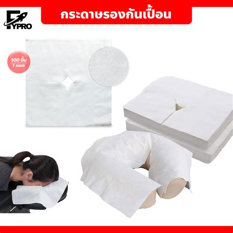 กระดาษรองกันเปื้อนหมอน แบบใช้แล้วทิ้ง สําหรับเตียงนวด 100 ชิ้น Shopee