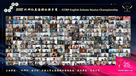 喜报西译学子在2022年外研社英语辩论新手赛中喜获佳绩 西安翻译学院 满载希望的方舟 陶冶情操的熔炉