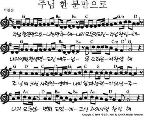 G코드 빠른찬양 메들리 악보모음 콘티 네이버 블로그