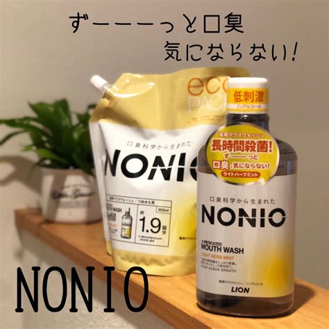 Nonioマウスウオッシュでクリアな息をキープ！！ ･ﾟさっっちん懸賞＆モニター記録ﾟ･