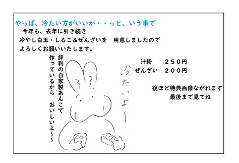 お久しぶりです 暑くて暇です ｜ 末広通り接骨院 ｜ ことみせ