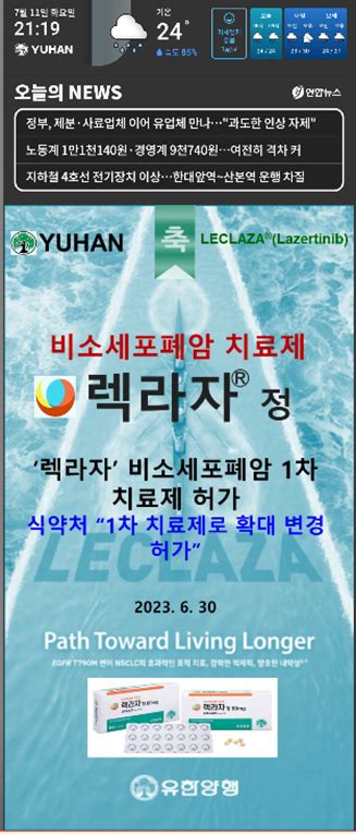 디지털사이니지 유한양행 디지털게시판 엘리베이터 Did 스텐드 사이니지 구축 및 서비스 위캐스트