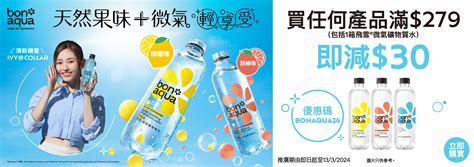 2024 飛雪®微氣礦物質水清新優惠 太古可口可樂香港e Shop