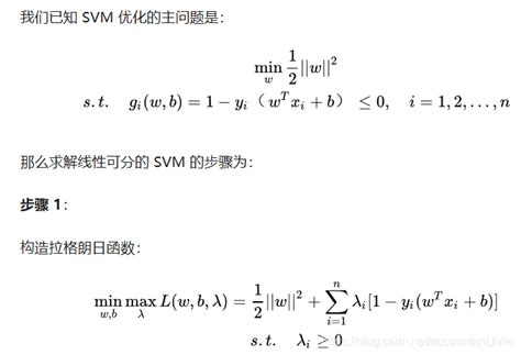 支持向量机（svm学习（最优超平面、线性可分、线性不可分、松弛因子、拉格朗日乘子法、核函数、对偶拉格朗日核函数julie的芝士圈的博客
