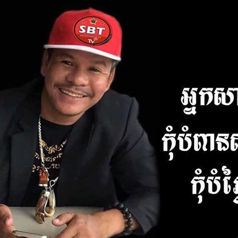 សាន ប៊ុនធឿន បណ្ឌិត អាបេសេ Dr Abc Talkshow