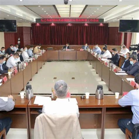 杨文斌主持召开市新冠肺炎疫情防控应急指挥部工作会议