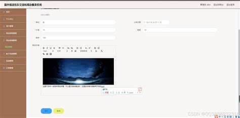 基于javassmjsp国外摇滚乐队交流和周边售卖系统vue录像源码lw部署文档讲解等 Csdn博客