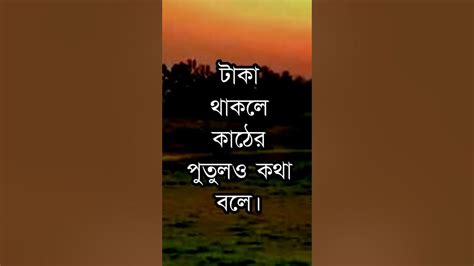 আমি একটি মেয়েকে খুব ভালোবাসতাম Powerful Motivational Speech Video In