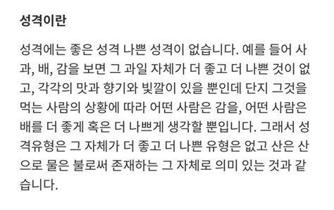 성격에 좋고 나쁜 건 없다 현명 인용구 인생에 관한 명언 인용문
