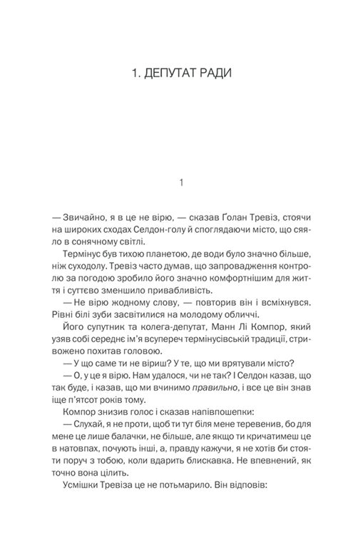 Книги автора Айзек Азимов купить книгу — книжный интернет магазин Книгоград