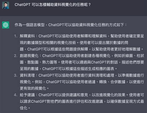 如何善用 Chatgpt 輔助資料分析與視覺化工作？ （一）基本問答篇 資料視覺化 Chatgpt