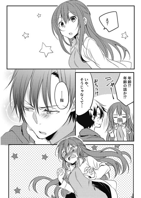 「出張中でもいい夫婦 」斎創＠さいそう。🐈8巻2月17日発売🐈の漫画