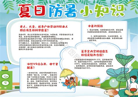 时尚小报 时尚手抄报下载 【包图网】