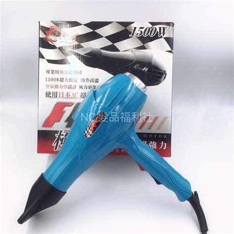 《nc髮品福利社》髮之奇緣 日本馬達 台灣製 F1專業吹風機 1500w 強風冷熱風 重吹 二段式吹風機 蝦皮購物