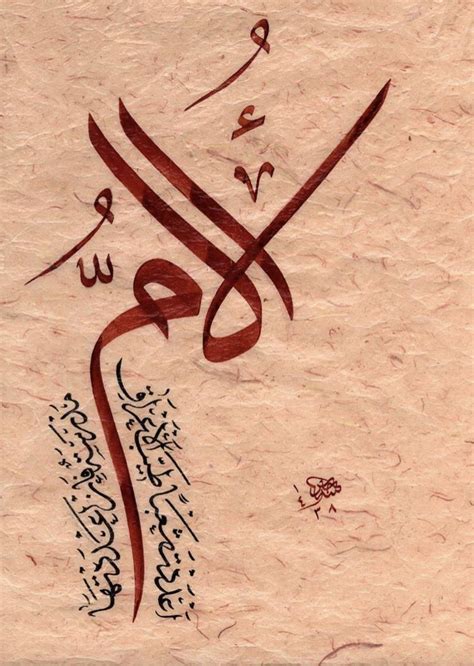 الأم مدرسة Islamic Art Calligraphy Arabic Calligraphy Art Art Wallpaper