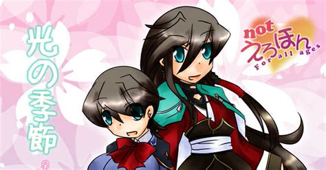 行殺新選組 【同人再録】光の季節【堀兼とにょたゆりほりかね】 おわりこはskeb募集中のマンガ 刀剣乱腐 女体化 刀剣女士 Pixiv