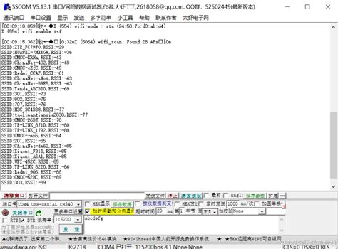 Esp32 Wifi扫描esp32扫描wifi列表 Csdn博客