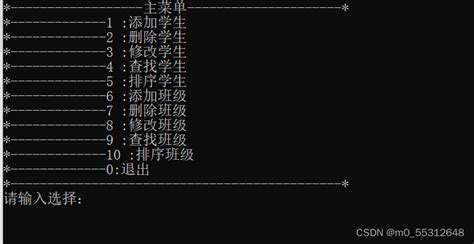 C，学生成绩管理系统，源代码 Csdn博客