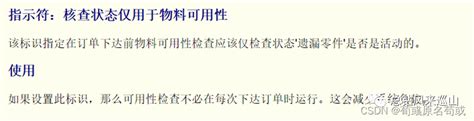 Sap 生产订单可用性检查,订单占用库存配置教学<转载>sap预留会锁定库存吗 Csdn博客 Sap 生产订单可用性检查,订单占用库存配置教学<转载>sap预留会锁定库存吗 Csdn博客
