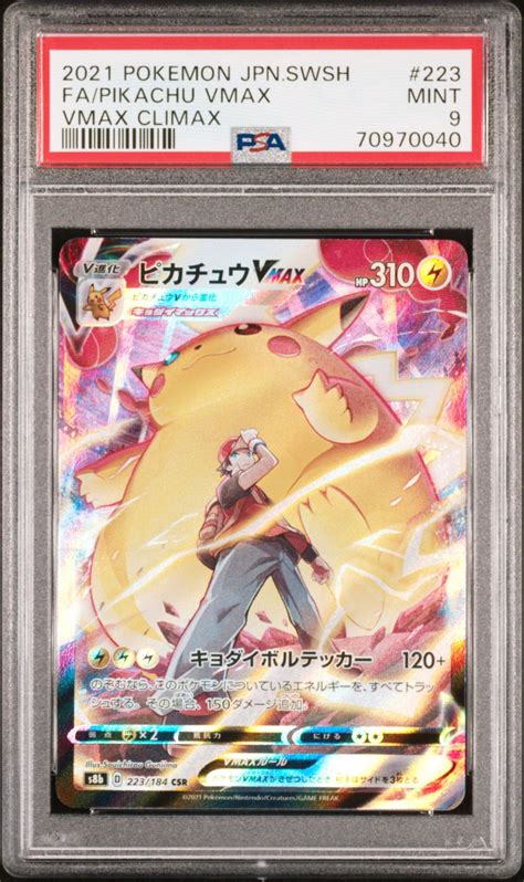 2021 Pokemon Japanese Sword And Shield Vmax Climax 223 Fapikachu Vmax