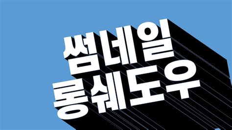 파워포인트 롱쉐도우 그림자 만들기 Youtube