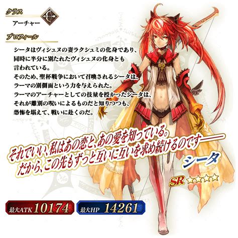 【期間限定】「シータピックアップ召喚」！ 【公式】fate Grand Order Arcade