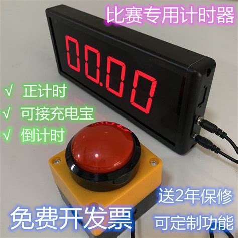 Multi Function Match Timer Countdown Stopwatchleddigital Display Speech