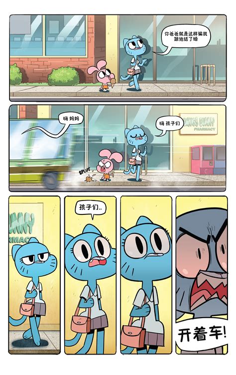 阿甘妙世界 漫画 1 哔哩哔哩