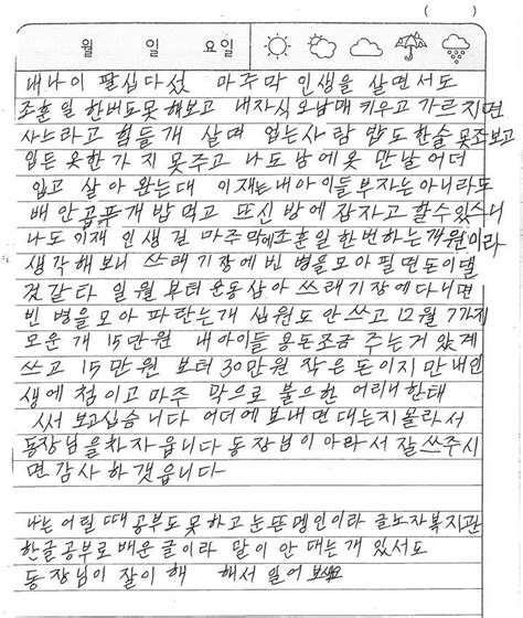 조훈 일 한번 하는게 소원이라빈병 팔아 기부한 할머니 따뜻했슈 파이낸셜뉴스