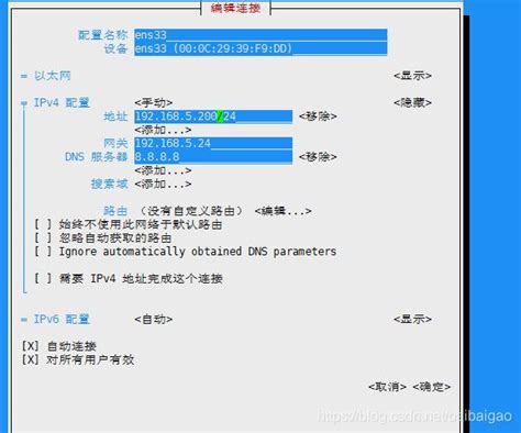 Centos7 修改、添加ip地址 Csdn博客