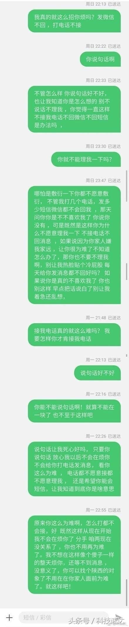 情侶分手後的經典話語！ 每日頭條