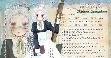 群像世界】 【群像世界】シャルメーア【第6期】 豆ありのイラスト Pixiv