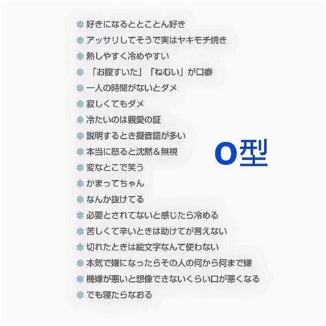 血液型性格診断なのだが 【どくぎりタイムズ】