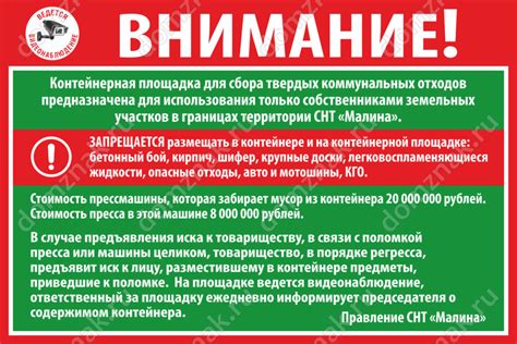 Табличка «Контейнерная площадка для сбора твердых коммунальных отходов
