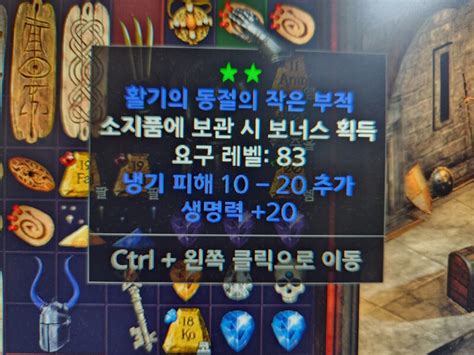 작은부적 시세좀 디아블로2 득템and자랑 게시판 디아블로2 인벤