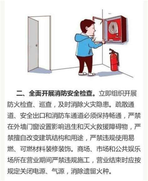 杏林图说中华人民共和国公安部关于人员密集场所加强火灾防范的通告