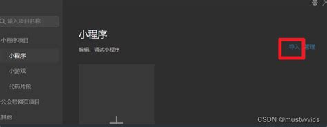 情侣积分微信小程序零基础开发教程（附代码及开发指南）情侣奖惩微信小程序 Csdn博客