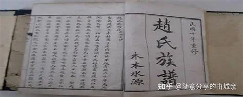 赵家名人历史故事———造父轶事典故之信使造父 知乎