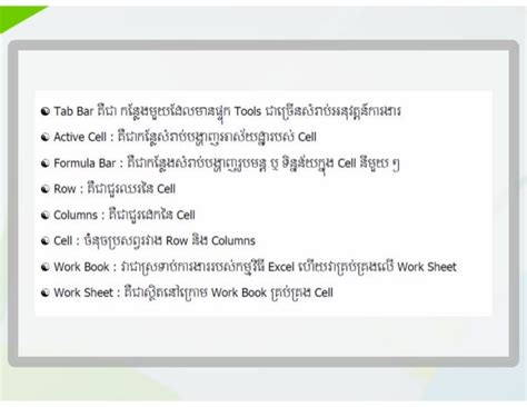excel presentation in khmer language