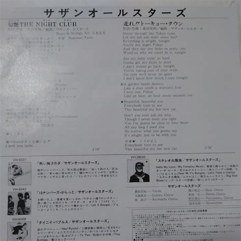Yahooオークション 【当時物】 サザンオールスターズ『匂艶the Nigh