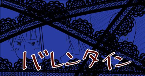 劉氷 【bl】チョコが欲しいわけじゃない【氷紫劉氷】 彗（あわつき）のマンガ Pixiv