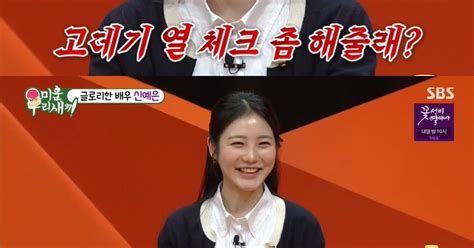신예은 더글로리 공개전 팔로워수 증가 기대했는데 오히려 팔로우 끊어 씁쓸