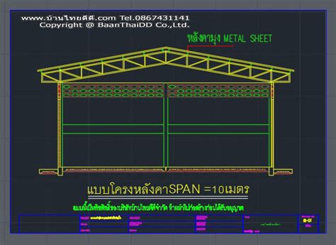 เขียนแบบก่อสร้างโกดัง แบบโกดังหลังคาจั่วสแปน10เมตร 10x20