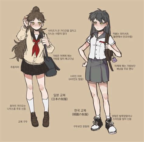 일본교복 Vs 한국교복 자유게시판 Plaync 블레이드 And 소울